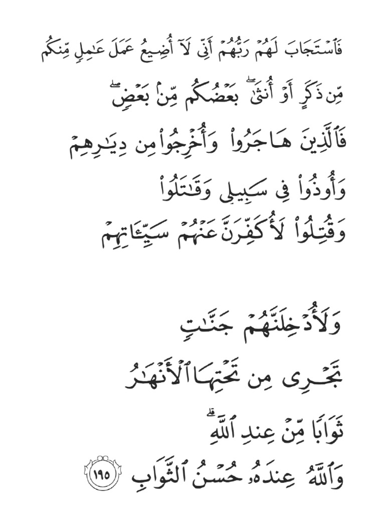 Ali Imran Ayat 195 | PDF