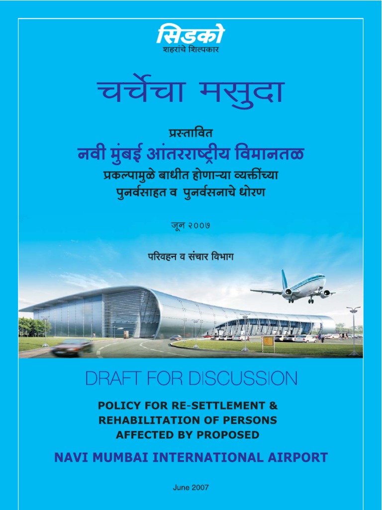 Annexure-Iii-R & R Policy | PDF | Economies | Business