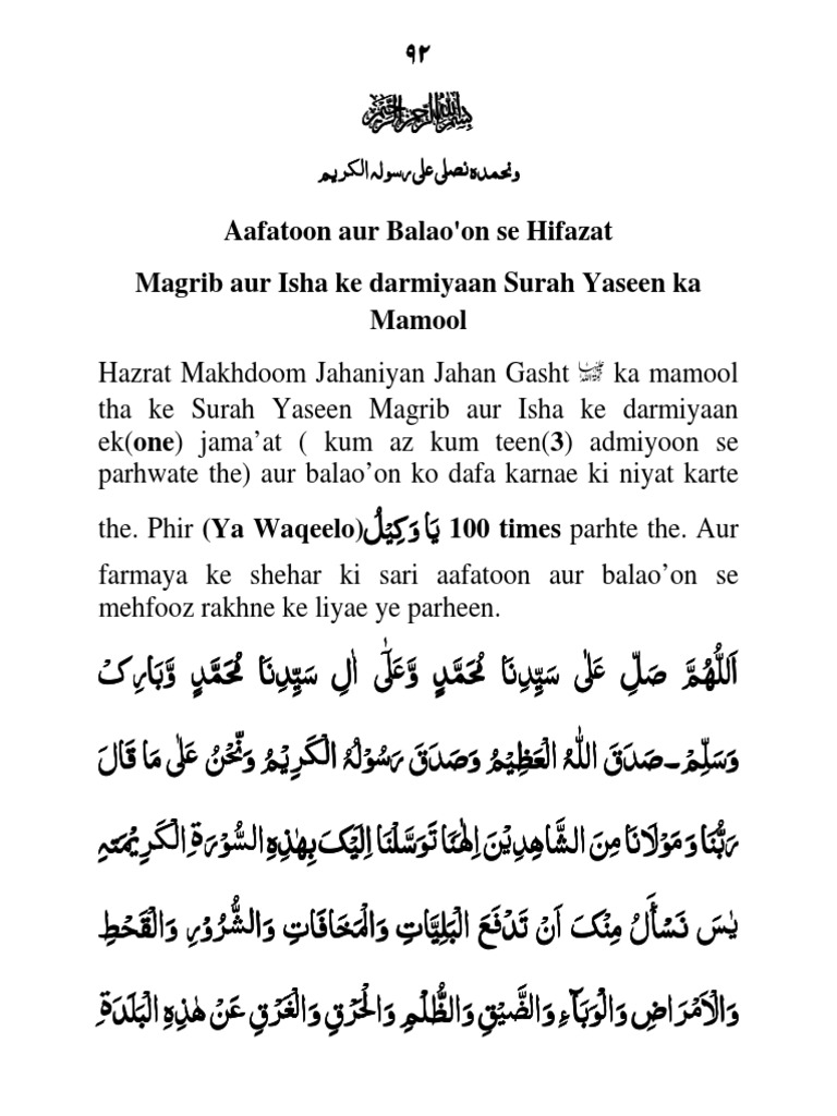 Hazrat Jahaniyan Jahan Gasht Hifazat Ki Dua | PDF