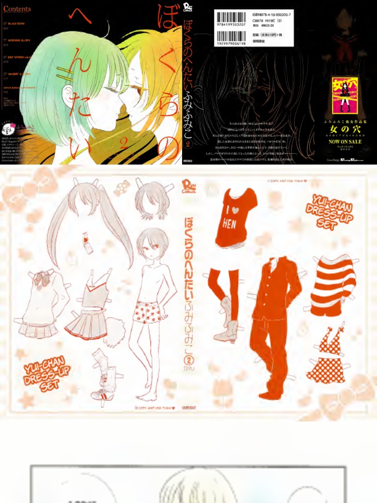 BokuraNoHentai v02 | PDF