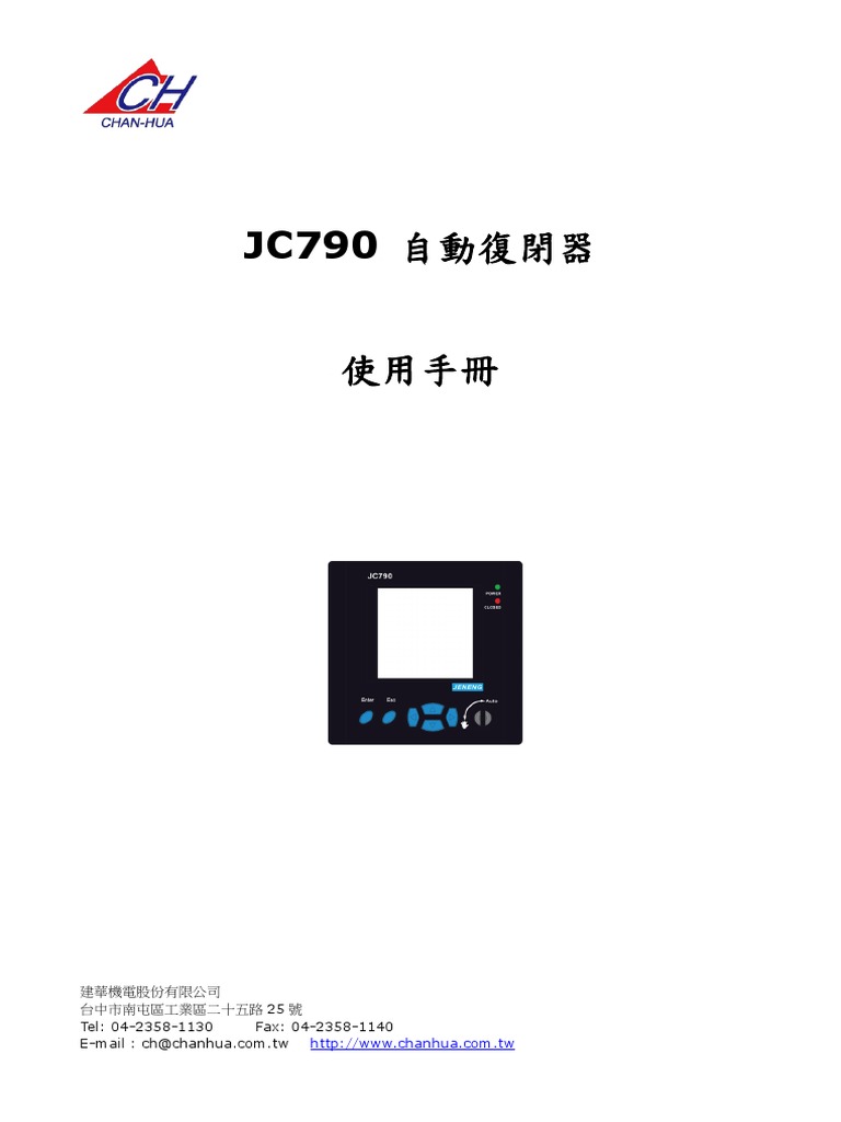 Jeneng JC790 | PDF