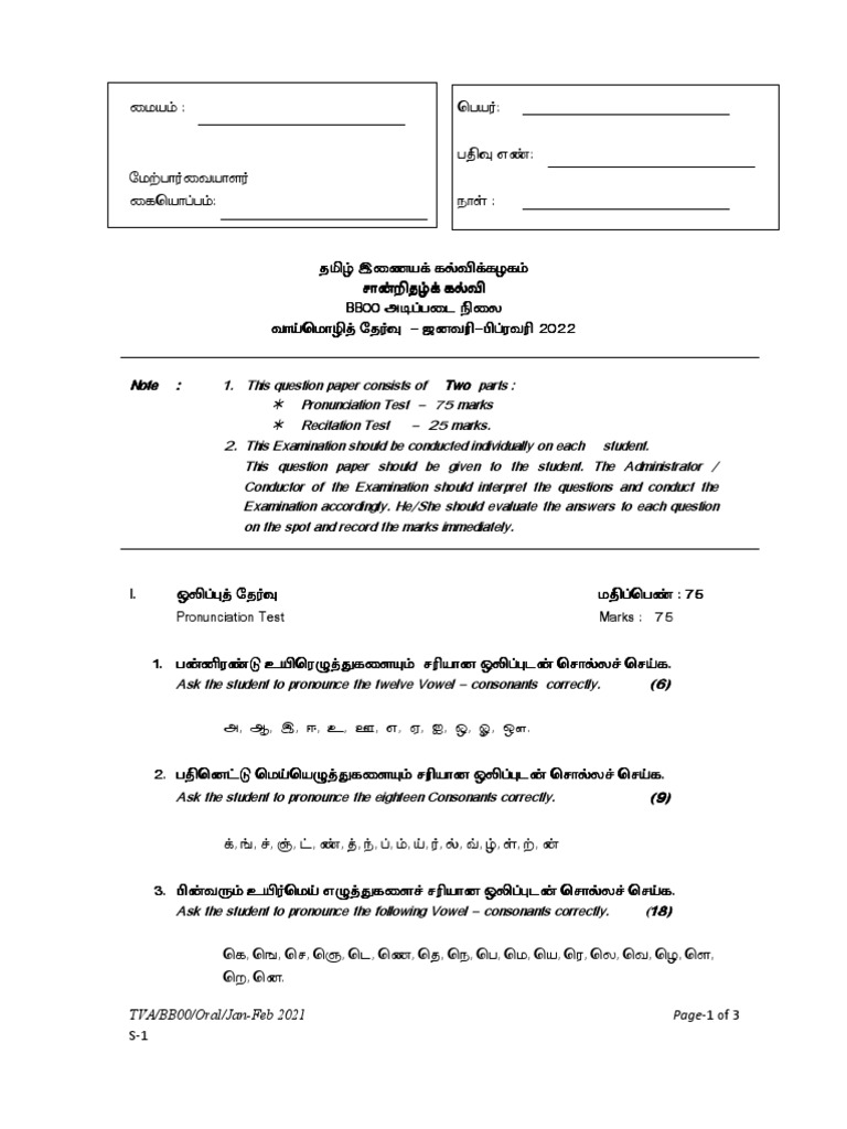 BB00 - Adippadai Nilai | PDF | Phonology | Language Families