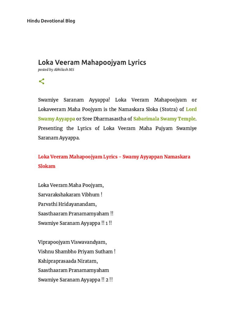 Loka Veeram Mahapoojyam Lyrics | PDF