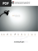 دليل إرشادات طلب تغير جهة العمل من جهة الى جهة عمل أخرى مقدم من العامل (داخل سوق العمل) | PDF