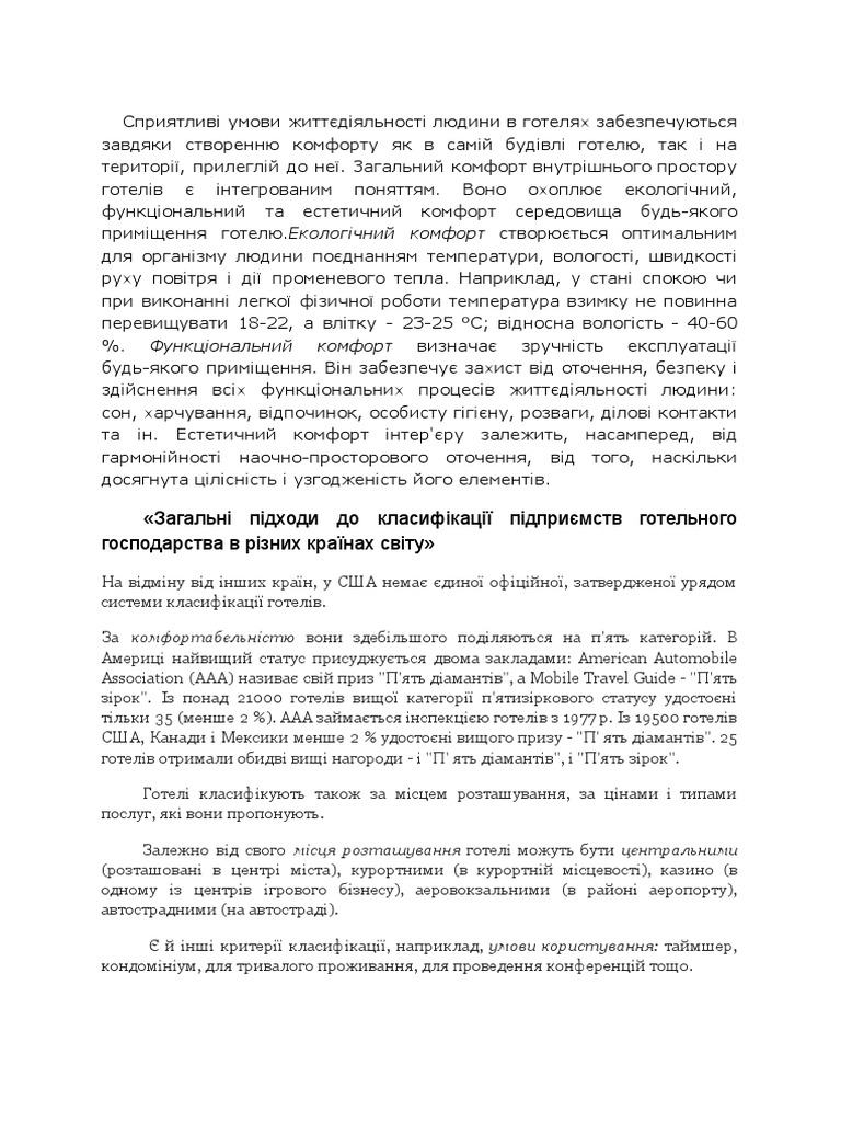огб №6 л | PDF