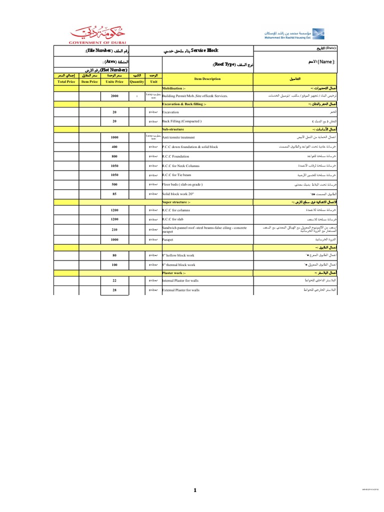 Service Block Form 2021 | PDF