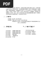 ncc自用切結書 填寫範例201802 | PDF