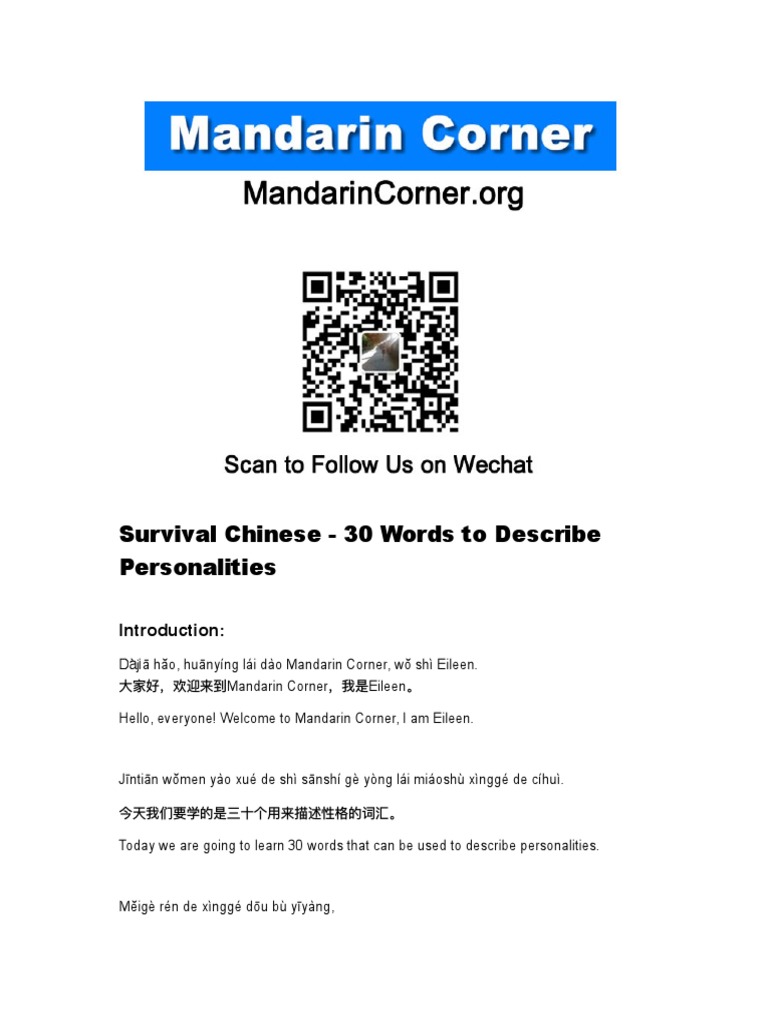 Survival Chinese 30 Words To Describe Personalities With Sentence ...
