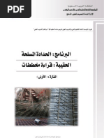 Reinforcement Chair Design Details | PDF | Structural Engineering ...