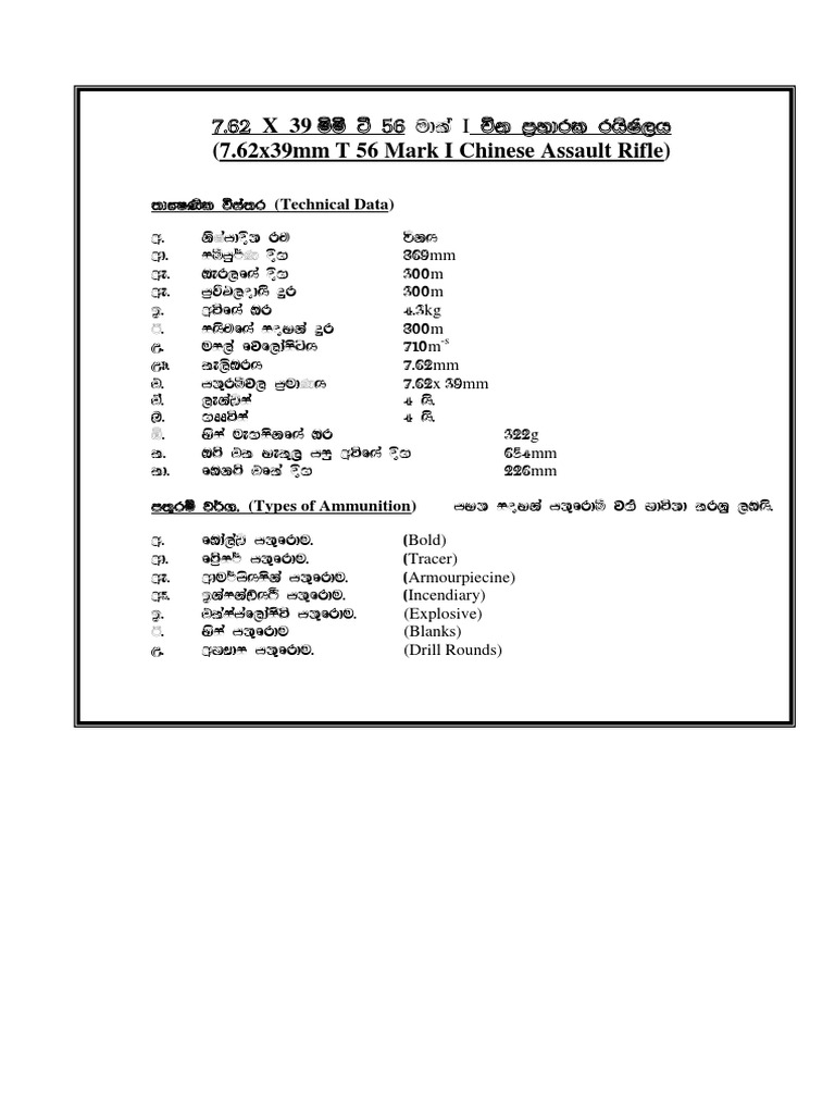 T56 Assault Rifle Technical Data | PDF | Military Science | Projectiles