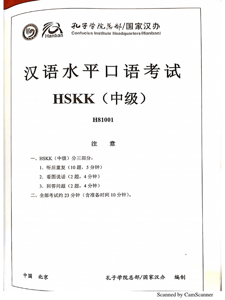 Tiengtrungthuonghai - VN HSKK-01,02,08,09,10 | PDF