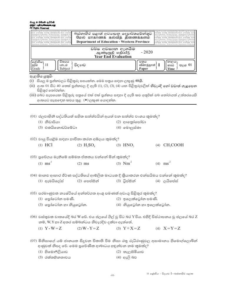 Grade 11 Science Past Papers 2020 | PDF