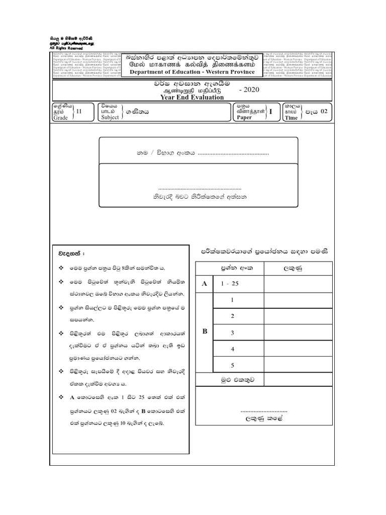 Grade 11 Mathematics Past Paper 2020 3rd Term Test Western Province | PDF