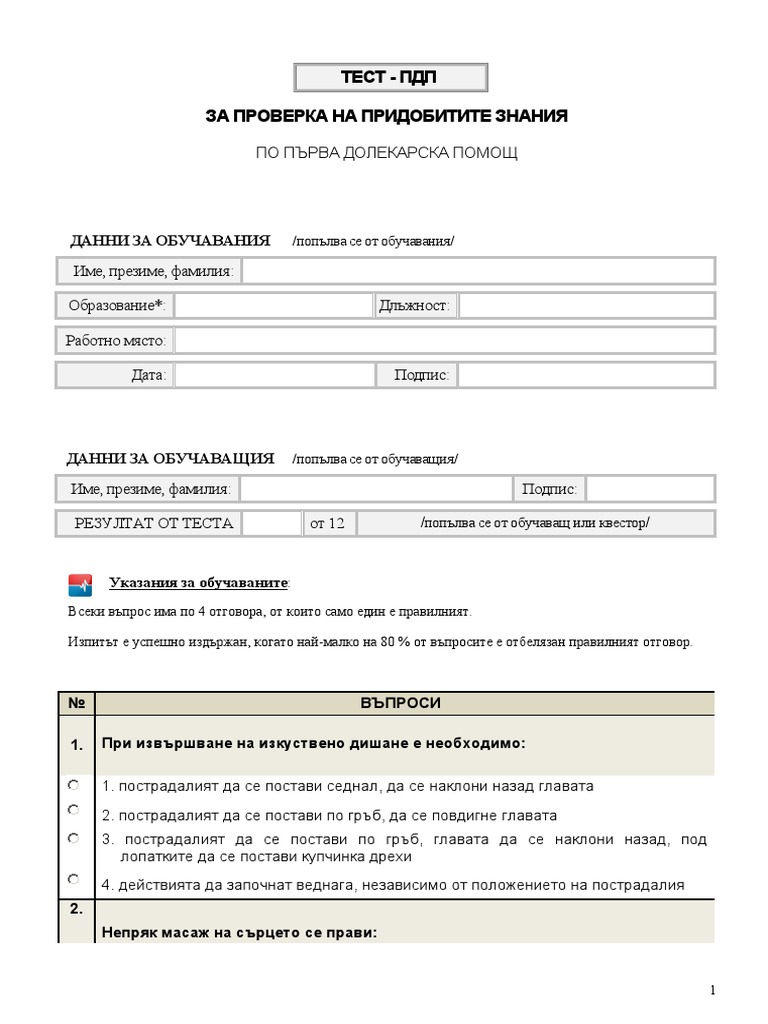 Test PDP | PDF