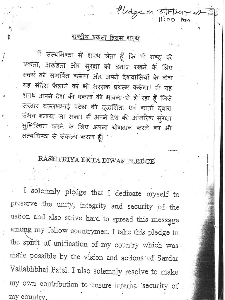 Ekta Diwas Pledge | PDF