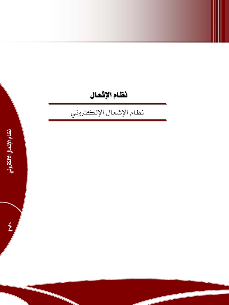 Arabic Text Document | PDF
