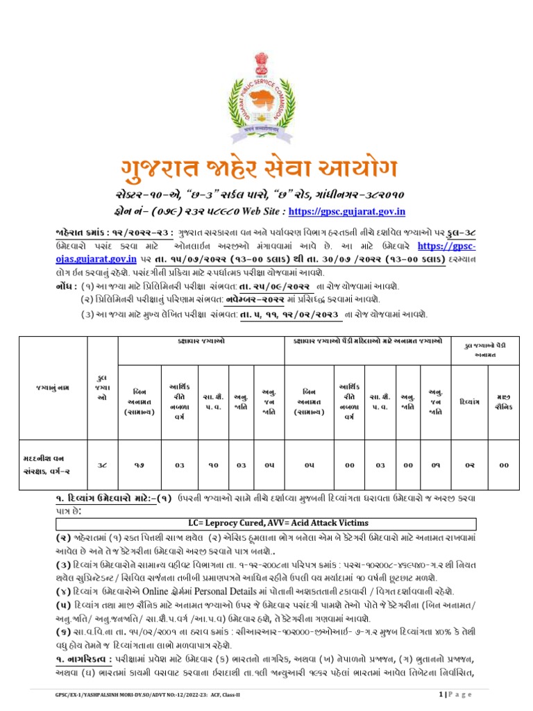 Assistant Conservator of Forest | PDF