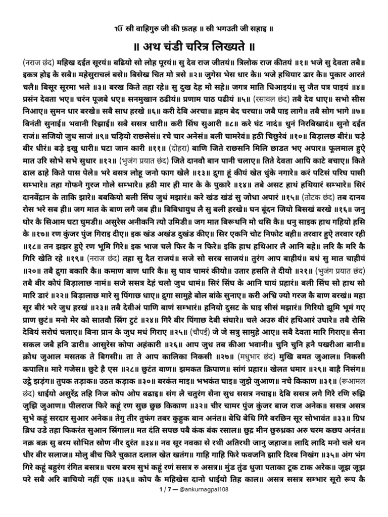 Chandi Charitra UNIC | PDF