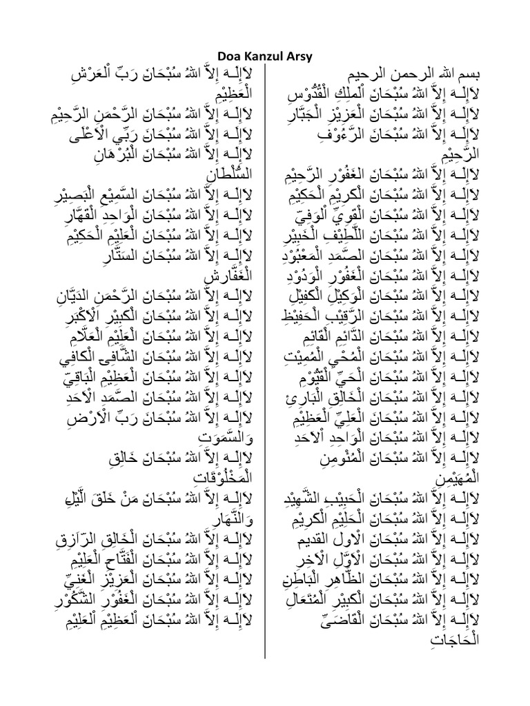 Doa Kanzul Arsy | PDF