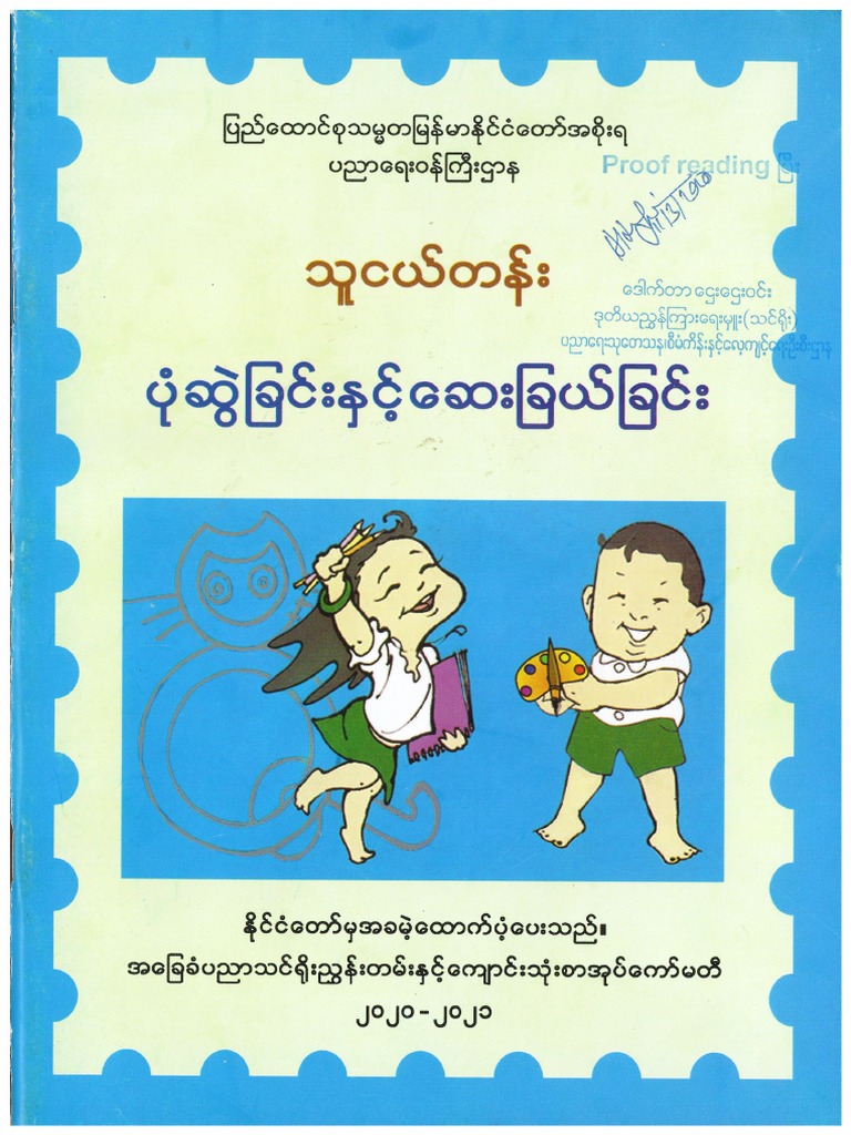 KG-Drawing-Painting | PDF