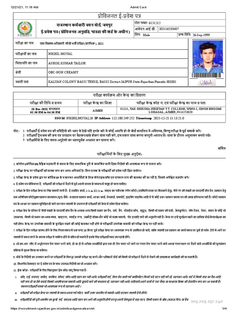 Admit Card | PDF