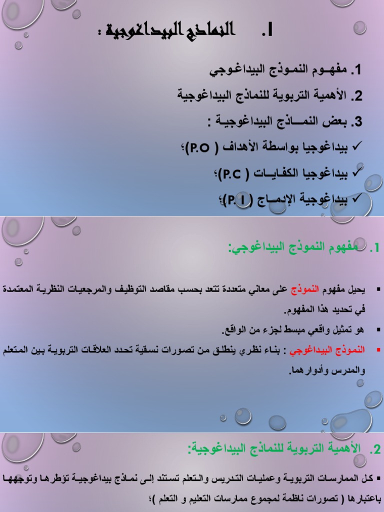 Présentation PowerPoint | PDF