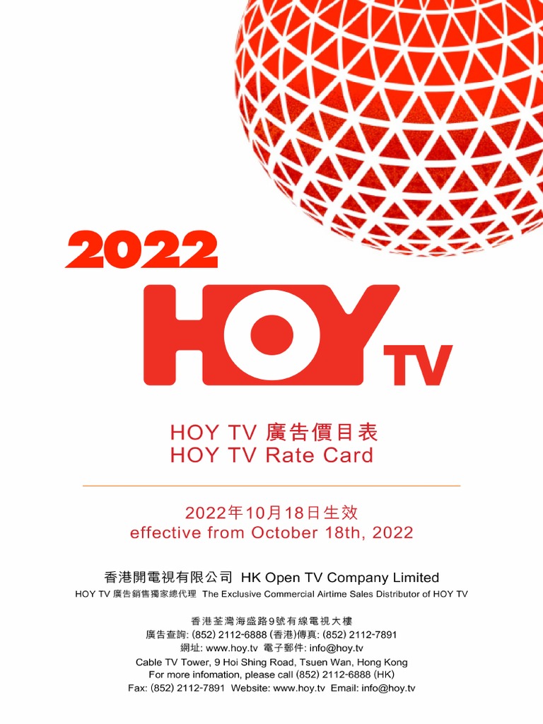 HOYtv-Basic Spots | PDF
