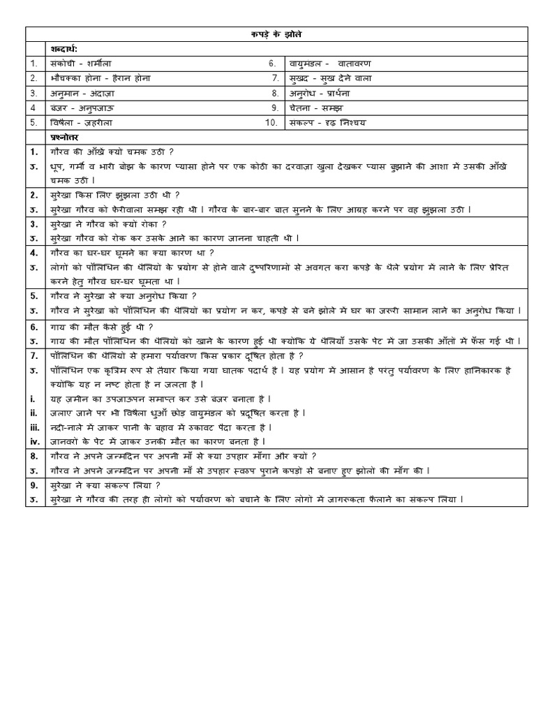 Hindi Notes Pdf