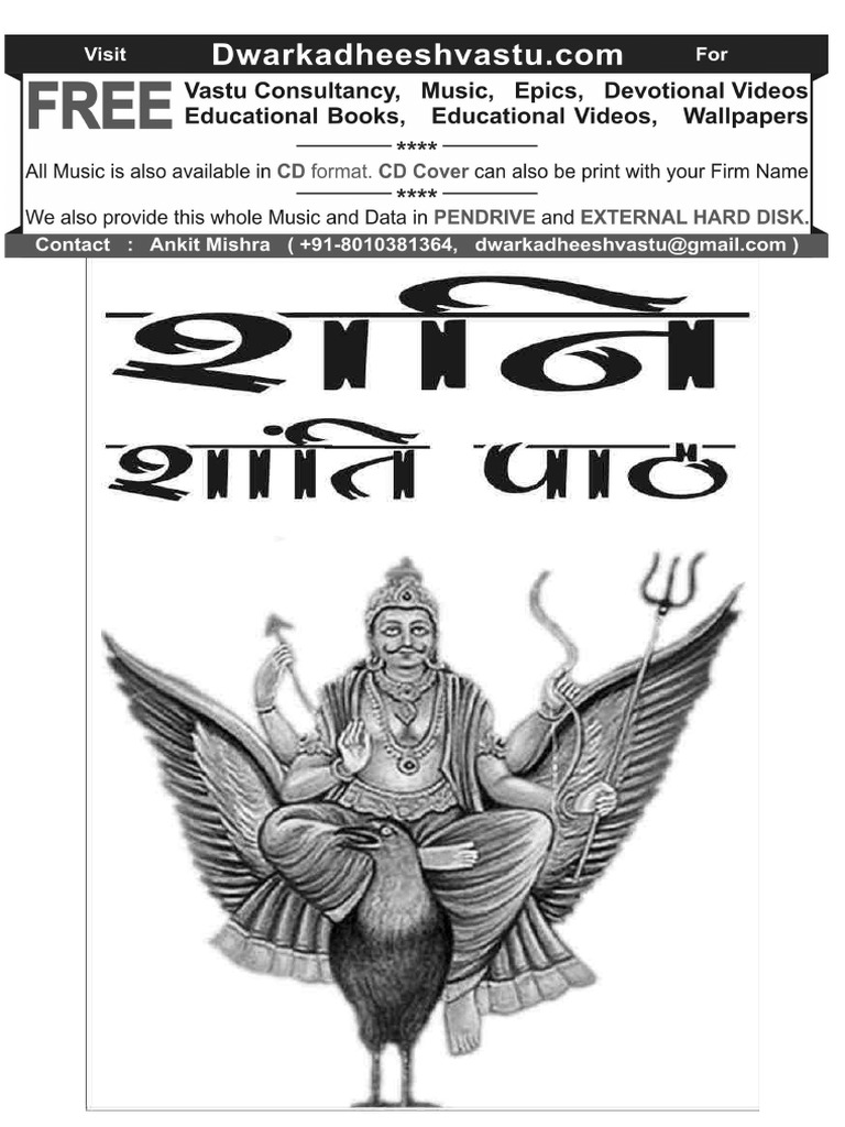 Shani Shanti Path | PDF