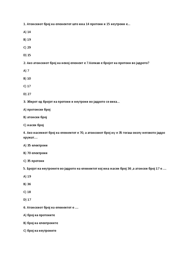 Gradba Atom Test | PDF