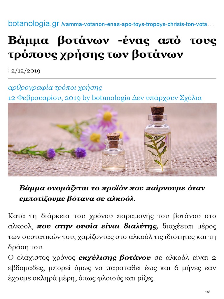 Βάμμα βοτάνων -ένας από τους τρόπους χρήσης των βοτάνων | PDF