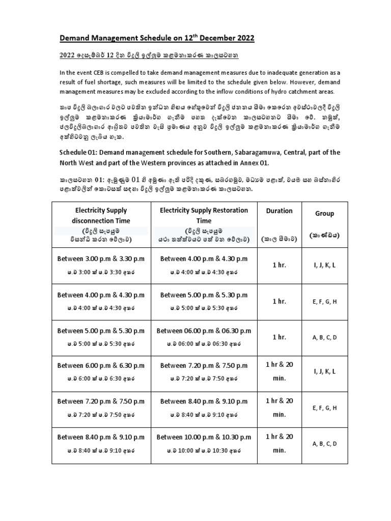 Demand Management Schedule On 12th December 2022 | PDF