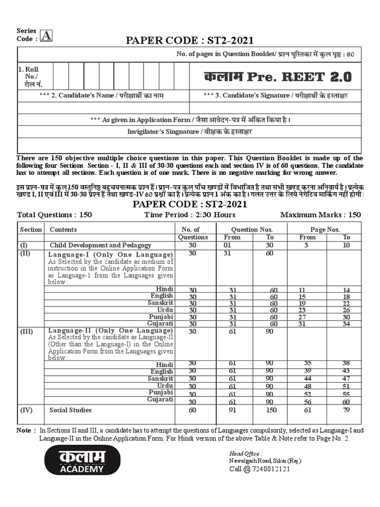 Kalam Pre Reet 2.0 SST L-II | PDF