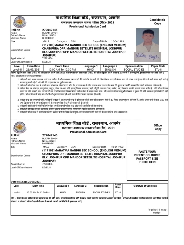 REET - 272042145 Admit Card | PDF