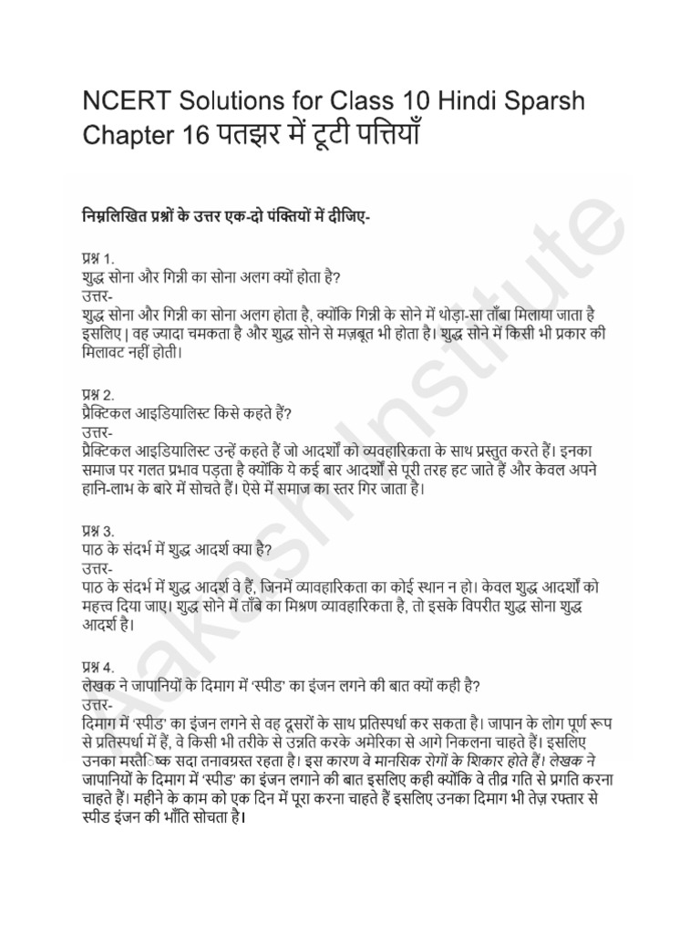 Patjhar | PDF