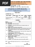 Marathi Passage | PDF