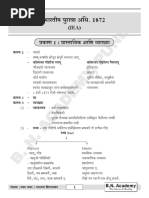Small Family Declaration Form Marathi | PDF