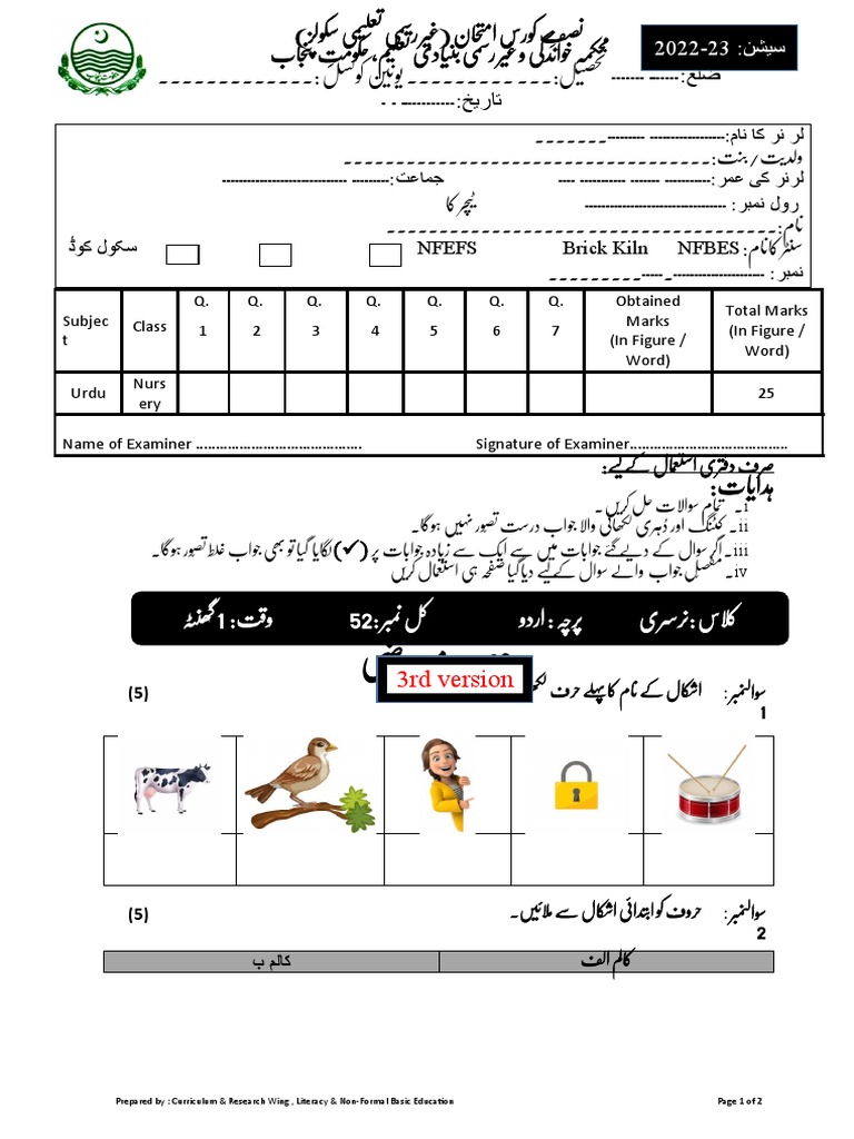 Class Nursery Urdu 3rd Version | PDF
