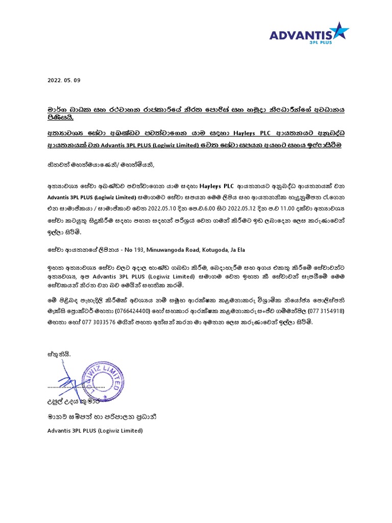 Advantis 3PL PLUS (Logiwiz Limited) | PDF