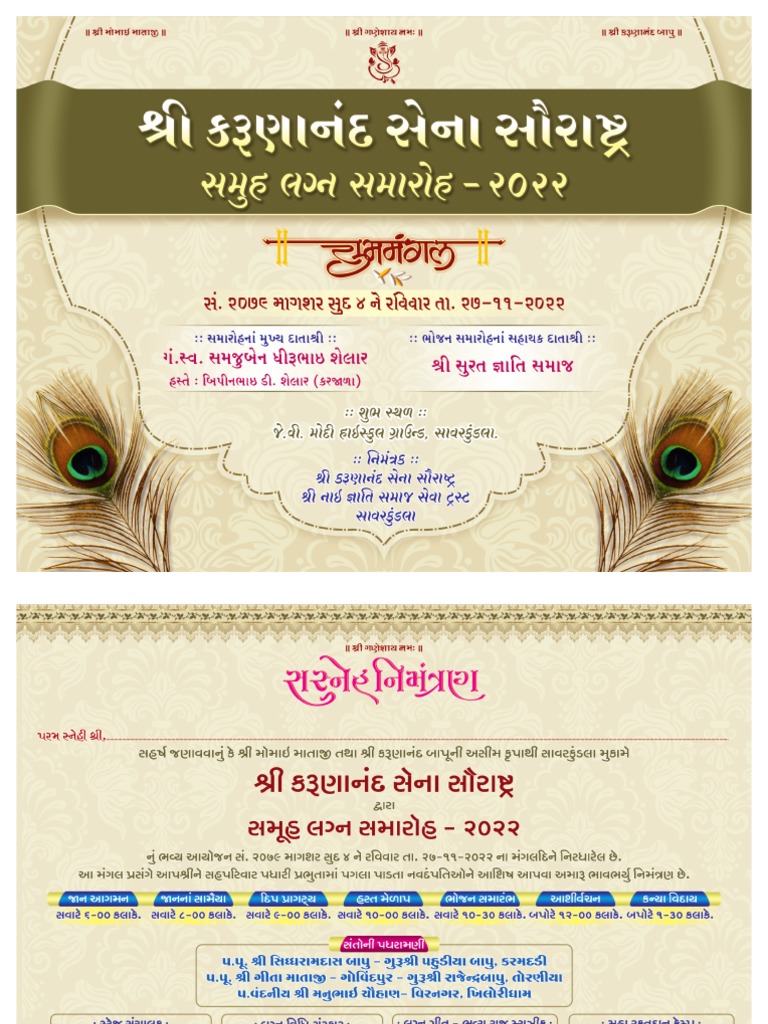 Samuh Lagna Samaroh - Karunand Sena Saurashtra-1 | PDF