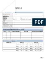 ARP Job Application Form - Malaysia (0022 | PDF | Information