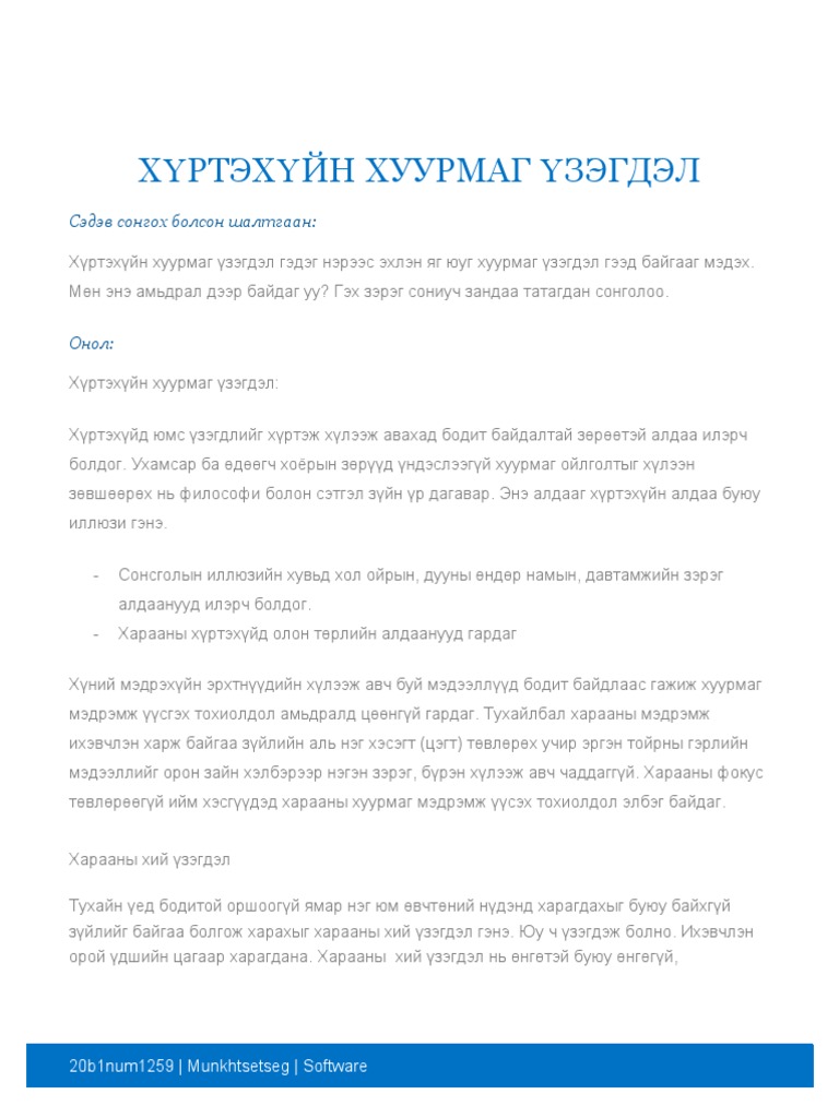 20b1num1259 Sem6 | PDF