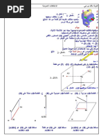 Modakira 2 Eme | PDF