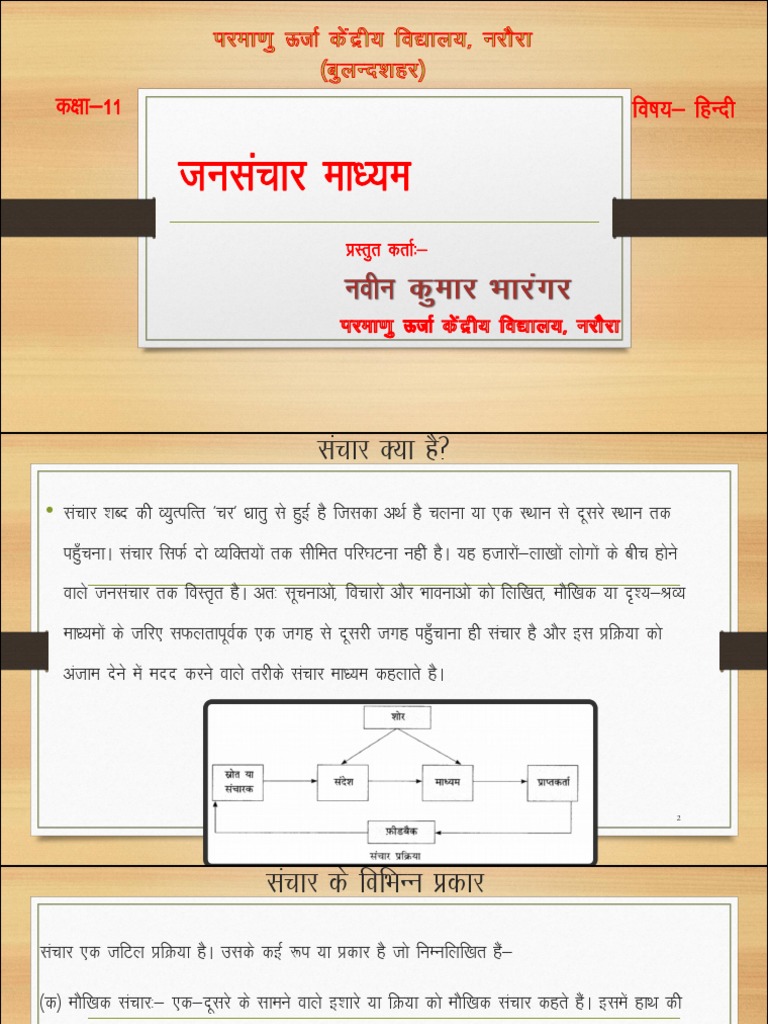 Jan Sanchar | PDF