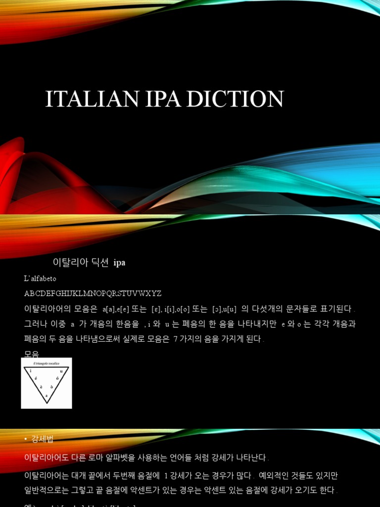Italian Ipa Diction 1 | PDF