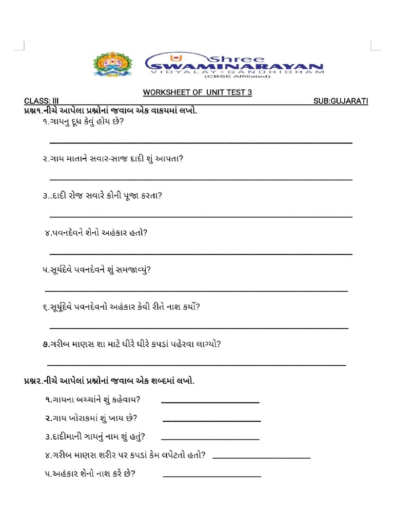 Class 3 Gujarati Worksheet | PDF