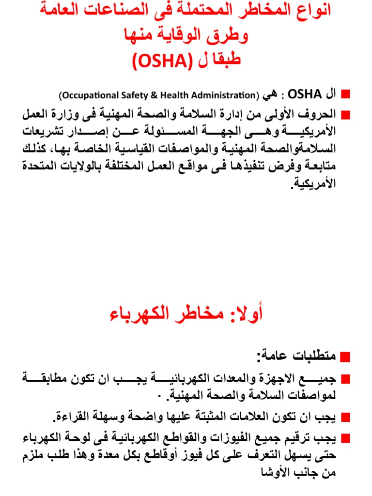 He and Safe-Lec8 | PDF