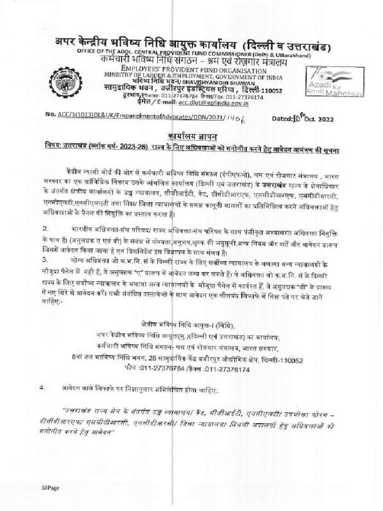 EPFO Legal Fee Revision Circular | PDF | Lawsuit | Advocate