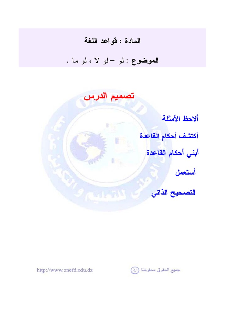 Law Lawla Lawma | PDF