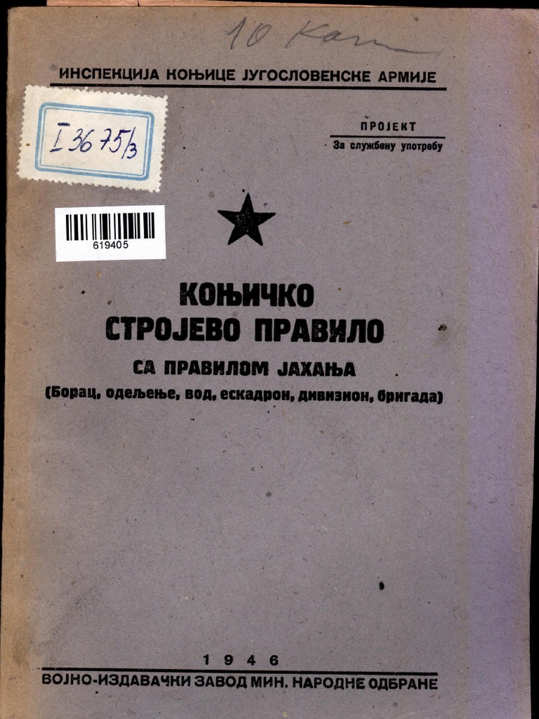 Konjicko Strojevo Pravilo 1946. | PDF